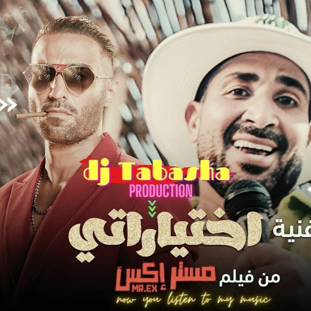Stream اغنيه احمد سعد اختياراتي بشكل جديد 2023 by Dj Tabasha | Listen ...