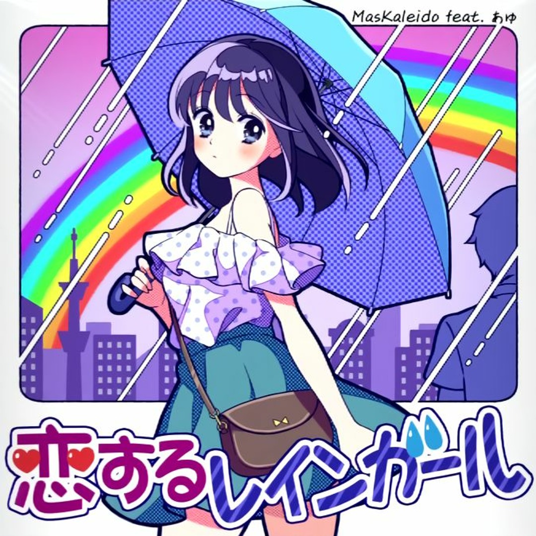 Stream MasKaleido Feat ぁゅ - 恋するレインガール by User 7809518 | Listen online ...