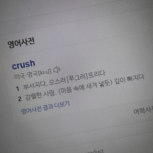 Stream baramE | Listen to Crush again playlist online for free on ...