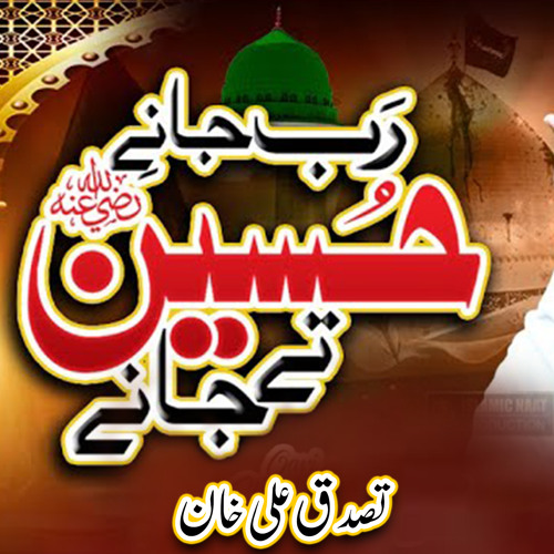 Stream Tassaduq Ali Khan | Listen to Rab Jane Te Hussain jane playlist ...