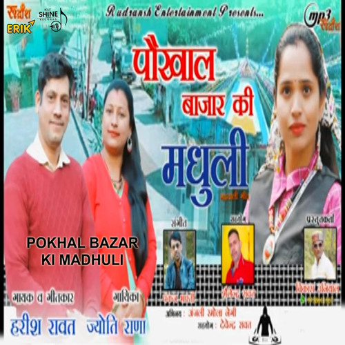 Stream Harish Rawat | Listen to Pokhal Bazar Ki Madhuli playlist online ...