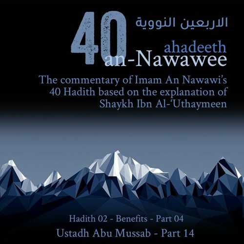 Stream #14 | 40 Ahadeeth An-Nawawee | Hadeeth 2: Benefits (Part 4 ...