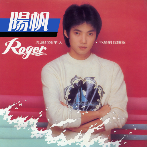 Stream Wen Ni Shi Fou Yi Yang by Yang Fan | Listen online for free on ...