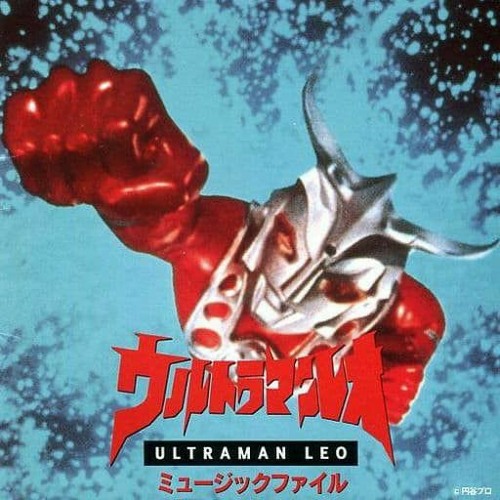 Stream ULTRAMAN LEO (1975) - Original Soundtrack Composed by Toru ...