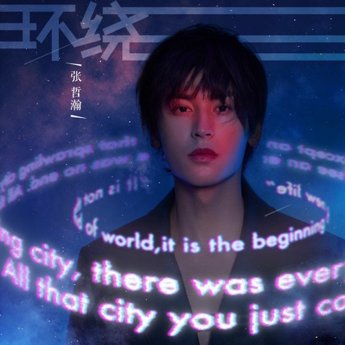 Stream Surround (环绕)- Zhang Zhehan (张哲瀚) by Huyền Huyền | Listen online ...