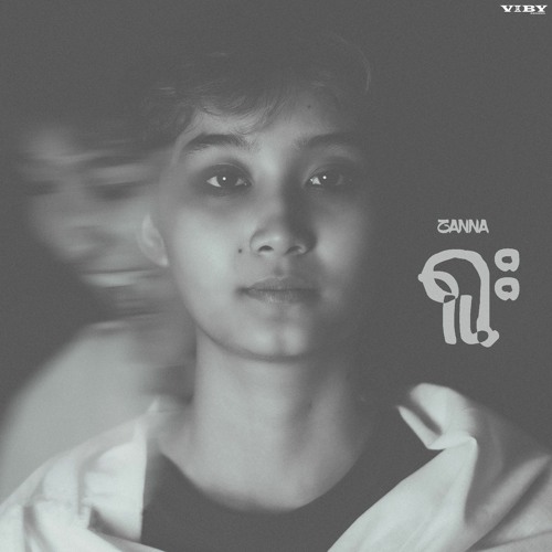 Stream Zanna ရူး By Viby Records Listen Online For Free On Soundcloud