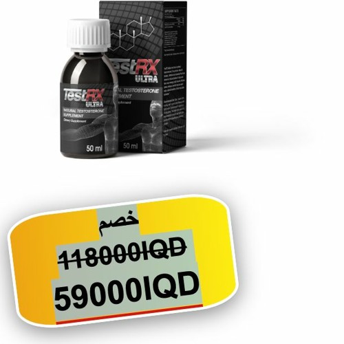 Stream Test RX Ultra: شراب صحة الرجال! اشتري بـ Iraq واحصل على الخصم ...