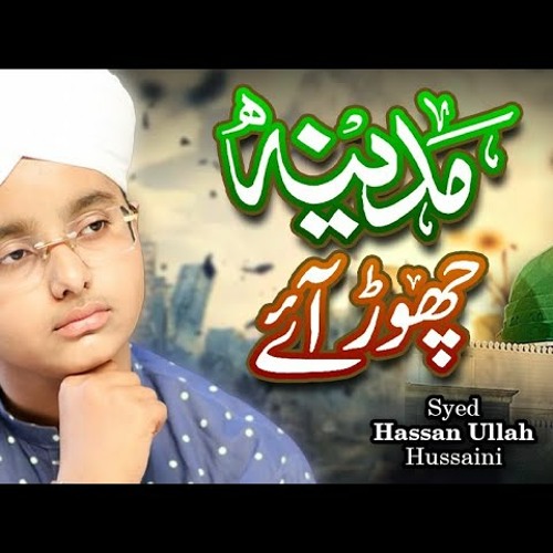 Stream Arslan Amjad | Listen to Naat playlist online for free on SoundCloud