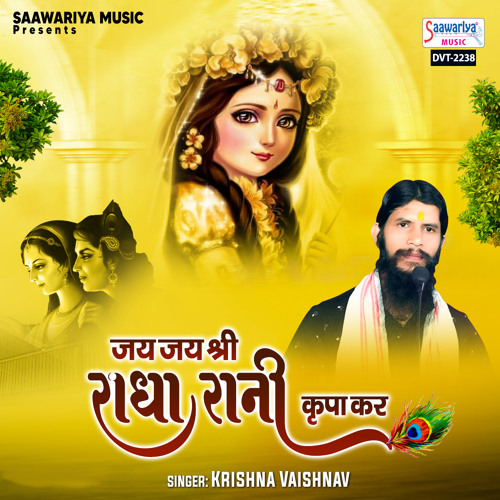 Stream Jai Jai Shri Radha Rani Kripa Kar by Krishna Vaishnav | Listen online for free on SoundCloud