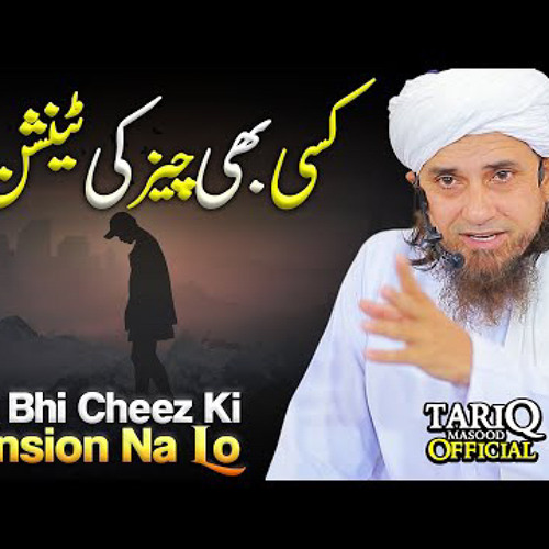 Stream Kisi Bhi Cheez Ki Tension Na Lo Mufti Tariq Masood 128 Kbps