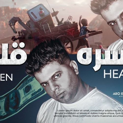 Stream مهرجان كسره قلب - ابوالشوق - قصه حقيقيه مبدعه - توزيع احمد شيكو ...