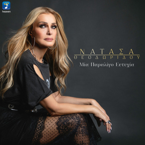 Stream Mia Paraligo Eftihia by Natassa Theodoridou | Listen online for ...