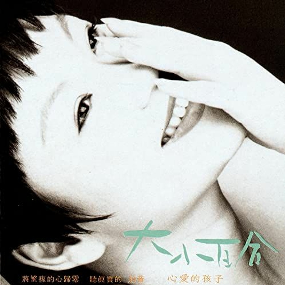 Stream YUE LIANG DE LIAN - Li wei [ J-Town Breaks ] by Li wei | J-Town ...