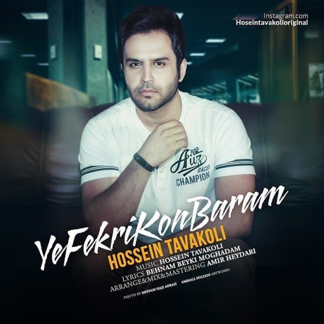 Stream Hossein Tavakoli - Ye Fekri Kon Baram | OFFICIAL TRACK حسین ...