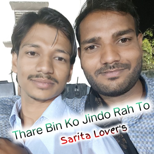 Stream Thare Bin Ko Jindo Rah To by Sarita lover's | Listen online for ...