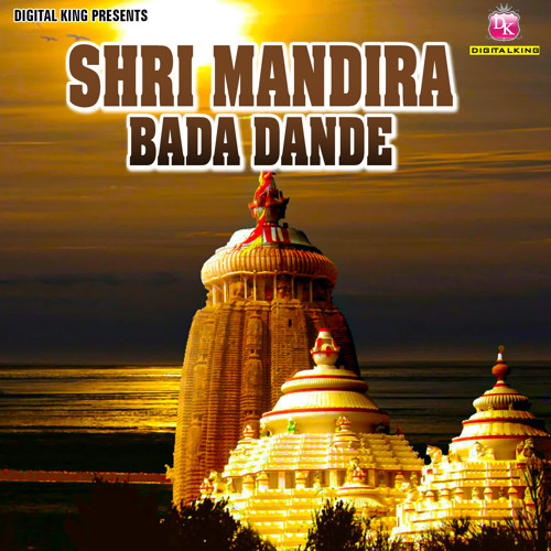 Stream Shri Mandira by Subhash Das | Listen online for free on SoundCloud