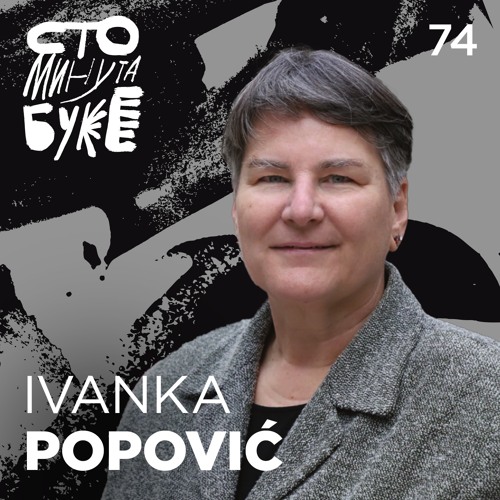 Stream Ivanka Popović - profesorka Univerziteta u Beogradu I Sto minuta ...