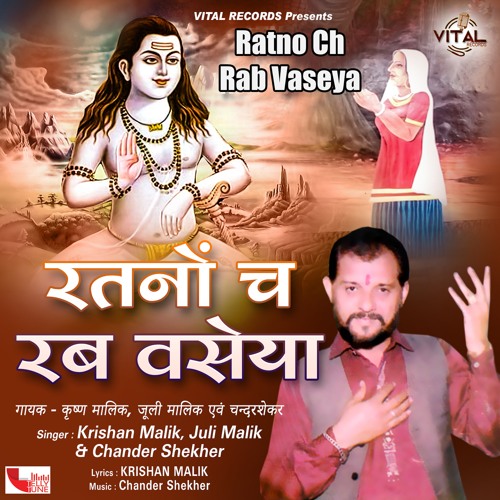 Stream Rabb jogi da roop banake by Krishan Malik | Listen online for ...