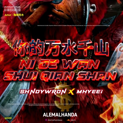 Stream 你的万水千山 NI DE WAN SHUI QIAN SHAN (Alem Alhanda Edit ft SHNDYWRDN ...