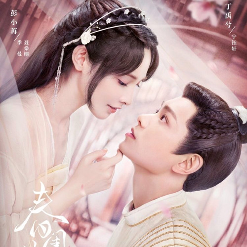 Stream Lee Sune | Listen to Romance Of A Twin Flower OST playlist ...