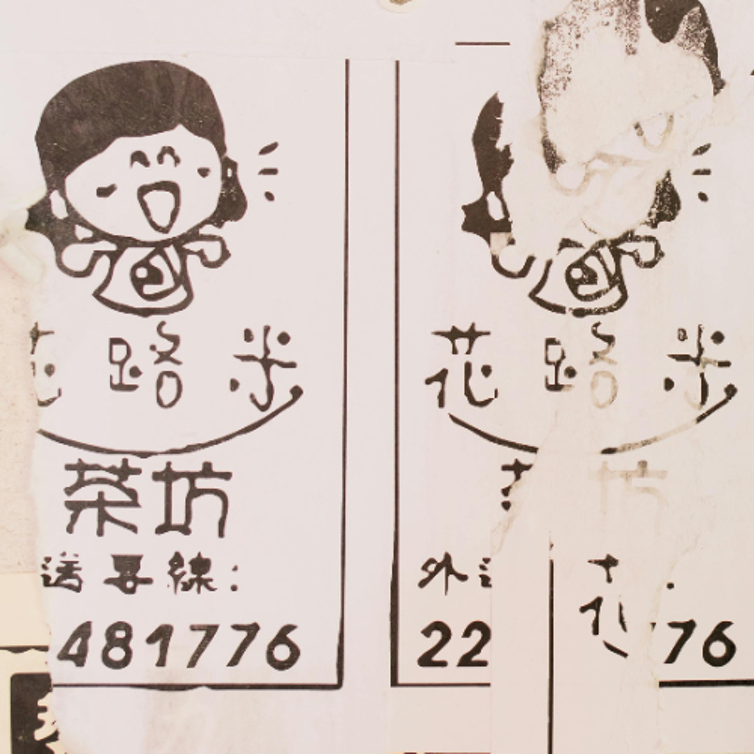 Stream Renegade Master - Fatboy Slim & Roger McKenzie (Speed Garage ...