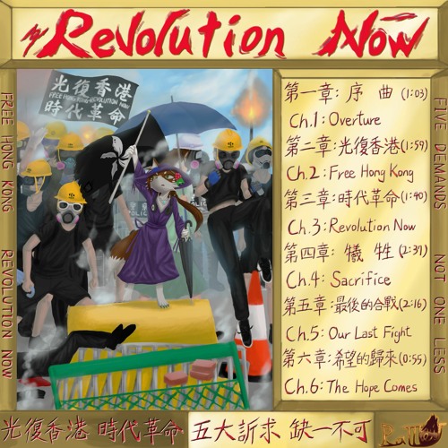 Stream Revolution Now by Ratteu | Listen online for free on SoundCloud