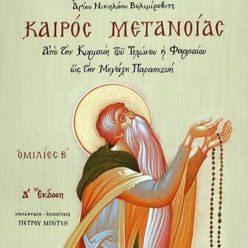 Stream 23/2/2024 ΠΝΕΥΜΑΤΙΚΕΣ ΔΙΑΔΡΟΜΕΣ (ΤΕΛΩΝΟΥ ΚΑΙ ΦΑΡΙΣΑΙΟΥ) by Ο ...