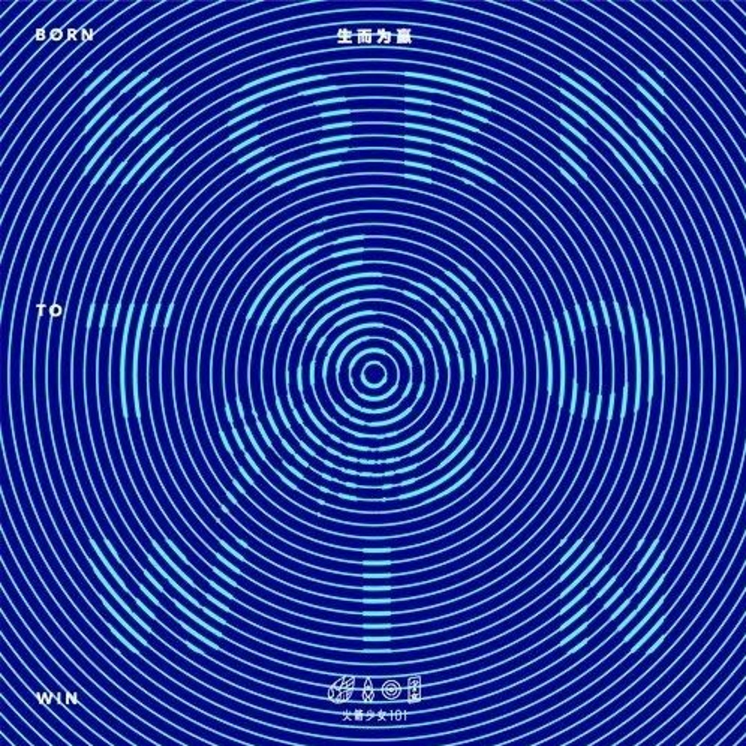 Stream Rocket Girls 火箭少女101 《Light 光》 by yuèliàng 月亮 | Listen online ...