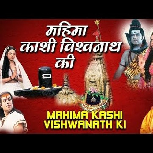 Stream Mahima Kashi Vishwanath Ki 3 Movie Download Mp4 from James ...