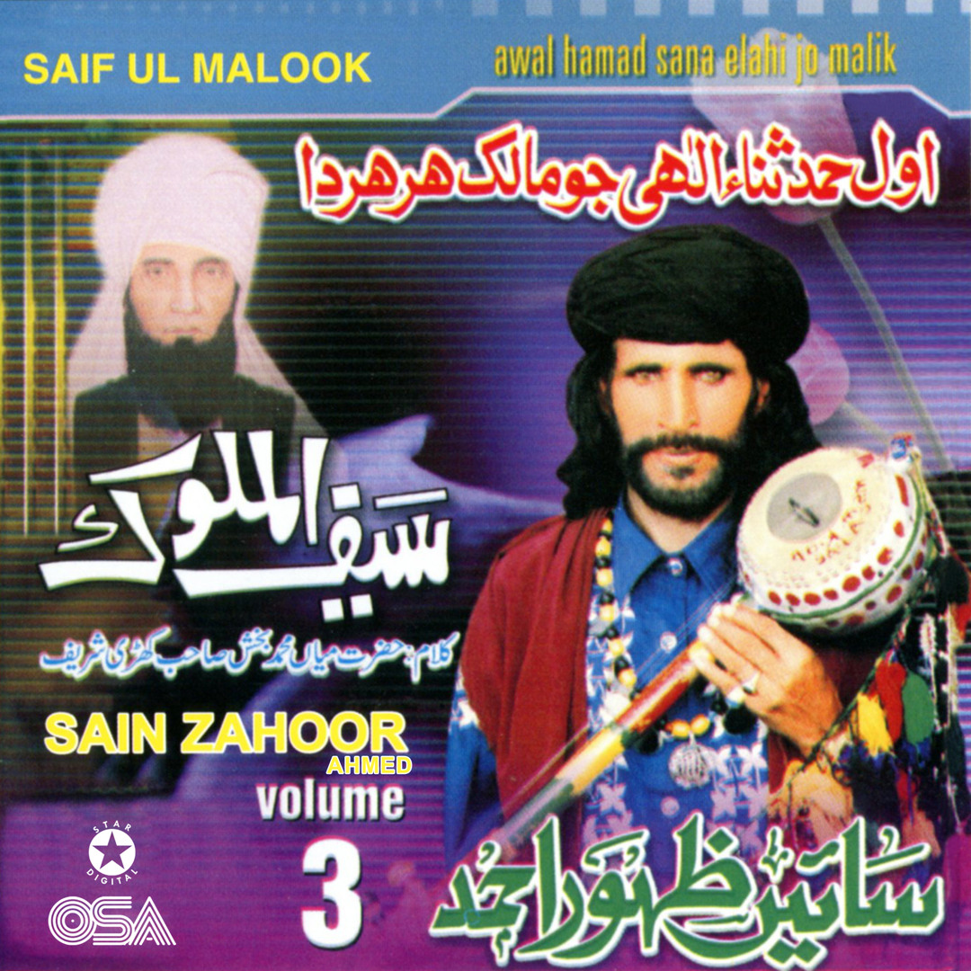 Stream Saif Ul Malook, Pt. 1 by Sain Zahoor Ahmed | Listen online for ...