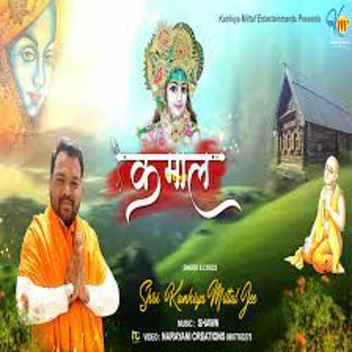 Stream Kamaal - Kanhiya Mittal New Khatu Shyam Bhajan 2021 ｜ Superhit Shyam Bhajan by Chirag ...