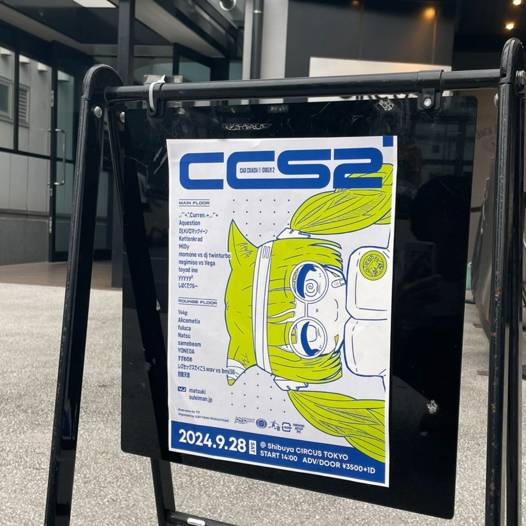 Stream 144p：CAR CRASH & SIREN 2 ＠Shibuya CIRCUS TOKYO - 20240928 by ...