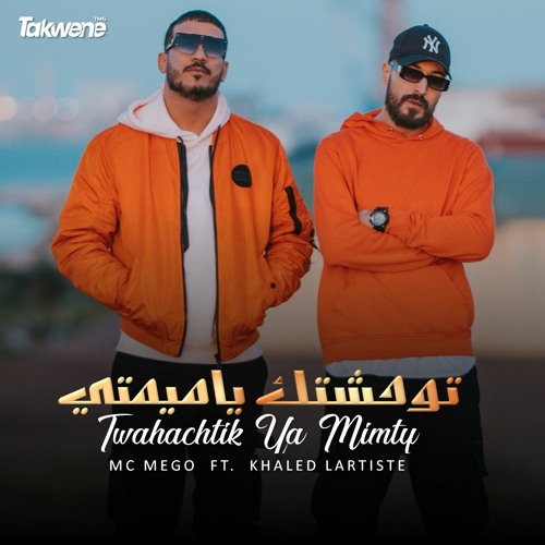 Stream توحشتك يا أمي by Mc Mego | Listen online for free on SoundCloud