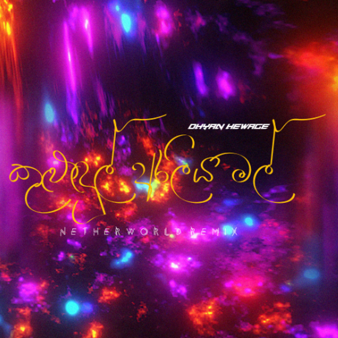 Stream Kulundul Araliya Mal - Dhyan Hewage (netherWORLD Remix) by ...