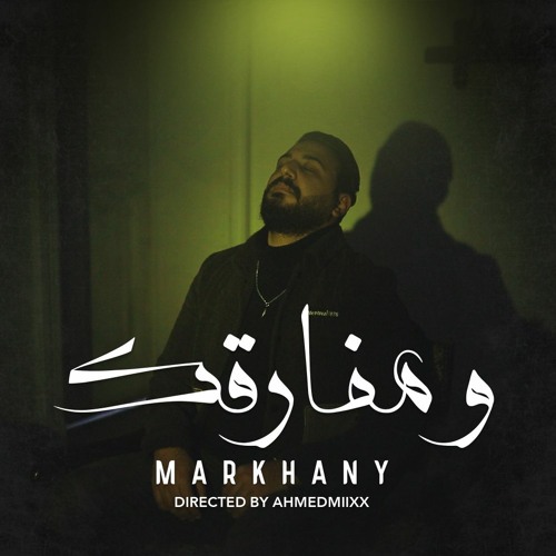 Stream Mark Hany - We Mefar2ak | مارك هاني - ومفارقك by Mark Hany ...