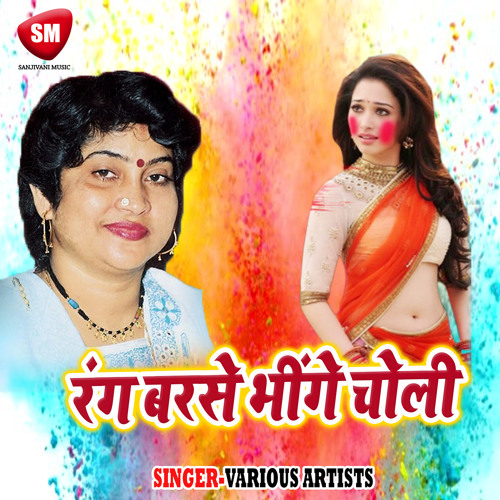 Stream Sara Rara Dewar Jee by Subhas Kumar | Listen online for free on ...