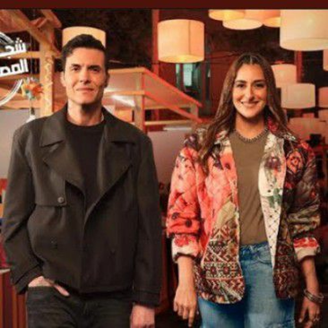 Stream امير عيد - امينة خليل | إديله فرصة يبان | اعلان بنك القاهرة رمضان 2024 | Amir‏ ‏Eid ...