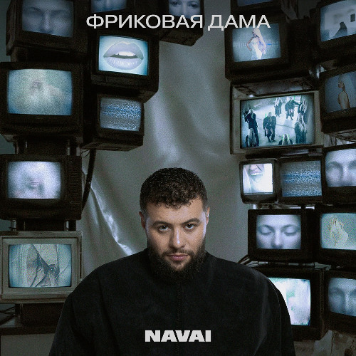 Stream Navai — Суперзвезда by HammAli & Navai | Listen online for free ...