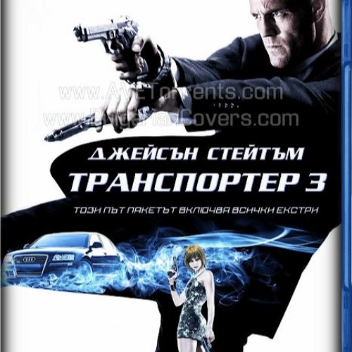Transporter 3 Poster