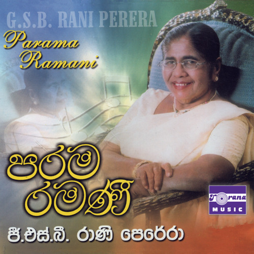 Stream Jana Mana Nayana by G. S. B. Rani Perera | Listen online for ...