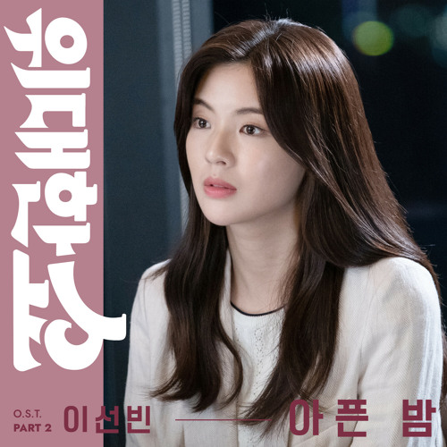 Stream Lee Sun Bin | Listen to The Great Show, Pt. 2 (Original ...