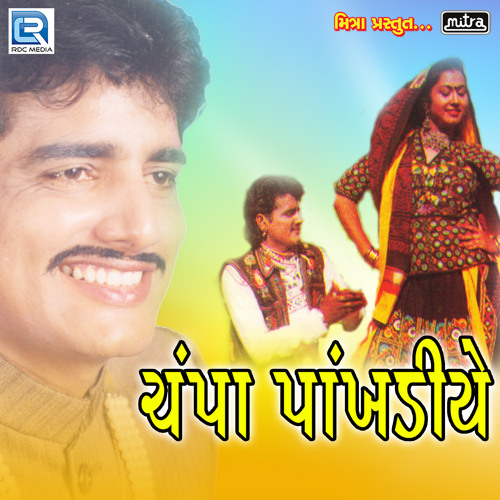 Maniraj Barot