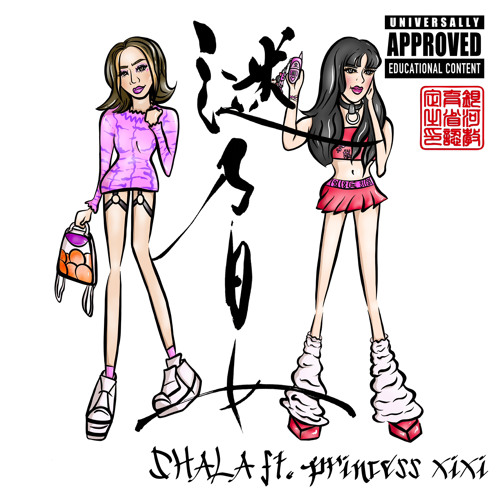 Stream Random Ass White Girl The Remix Ft Princess Xixi By Shala