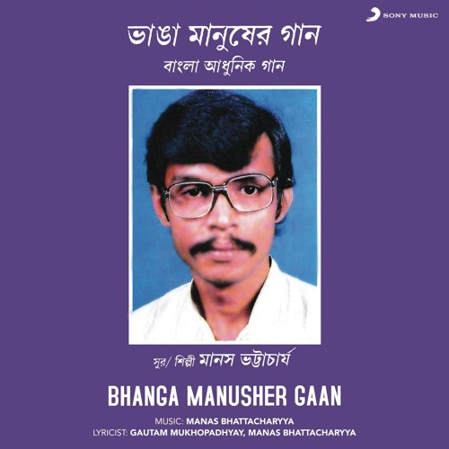 Stream Manas Bhattacharyya | Listen to Bhanga Manusher Gaan playlist ...