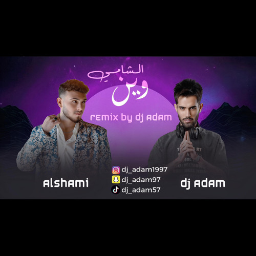 Stream AL SHAMI _ WEIN (REMIX) | ألشامي _ وين by Dj ADAM | Listen ...
