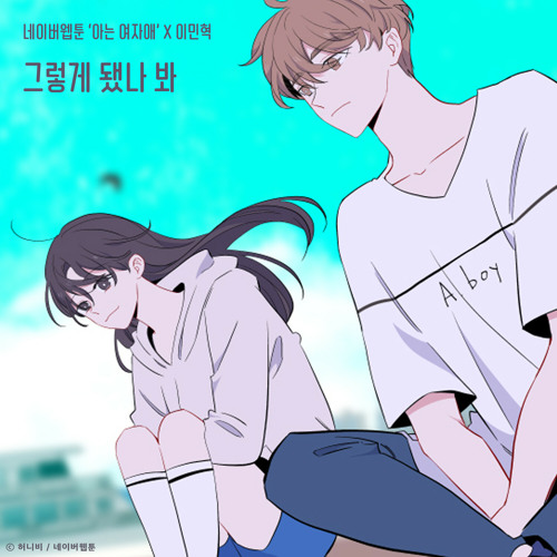 Stream Lee Min Hyuk | Listen to Love Diary (Original Soundtrack from The Webtoon Back to You ...