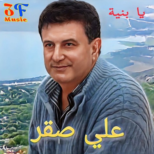 Stream Ali Sakr | Listen to Ya Bnaya (Live) playlist online for free on ...