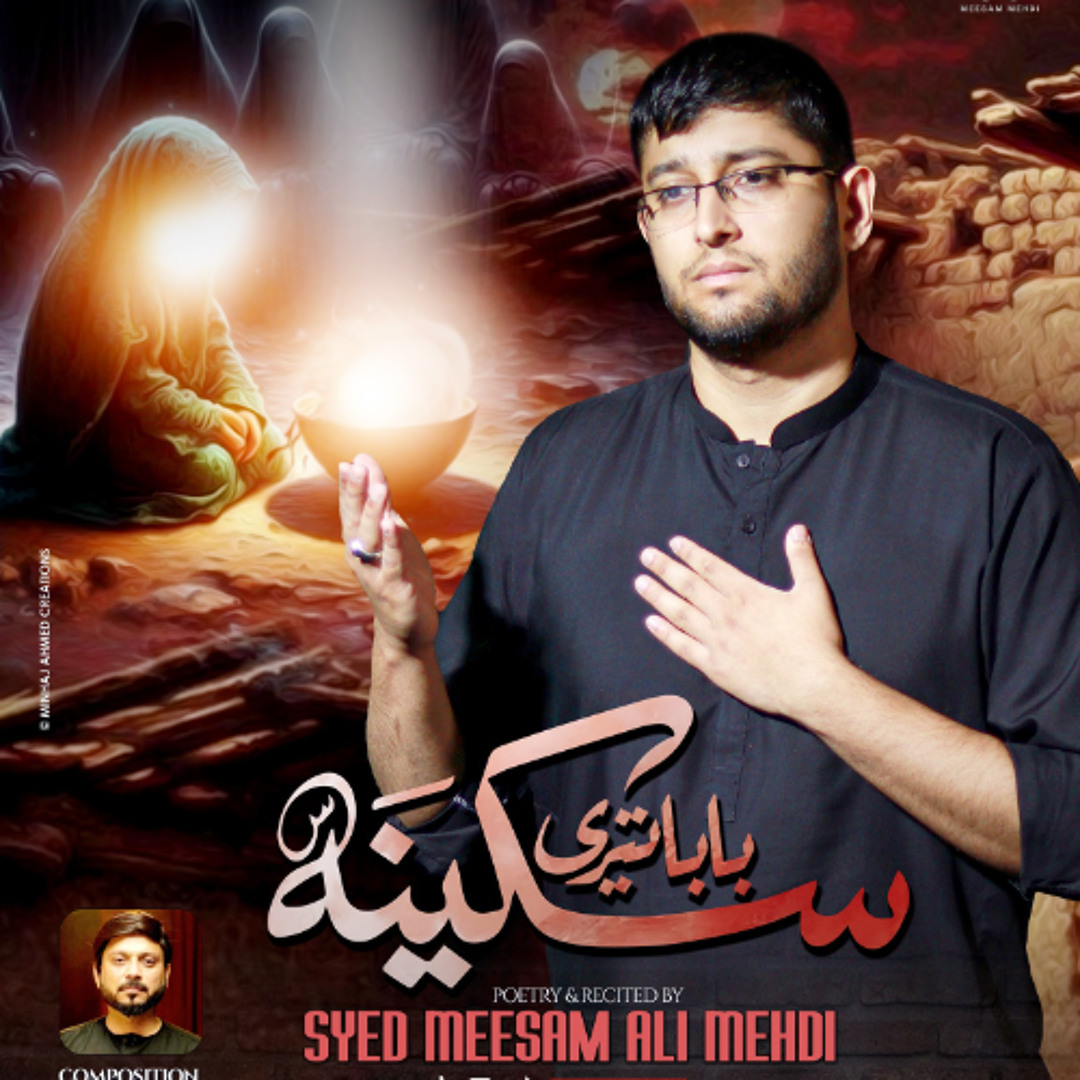 Stream Baba Teri Sakina (s.a) -- Syed Meesam Ali Mehdi -- 2025 by Soz'o ...