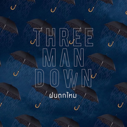 Stream ฝนตกไหม - Three Man Down Cover by Cyrilia by Cyrilkarmilia ...
