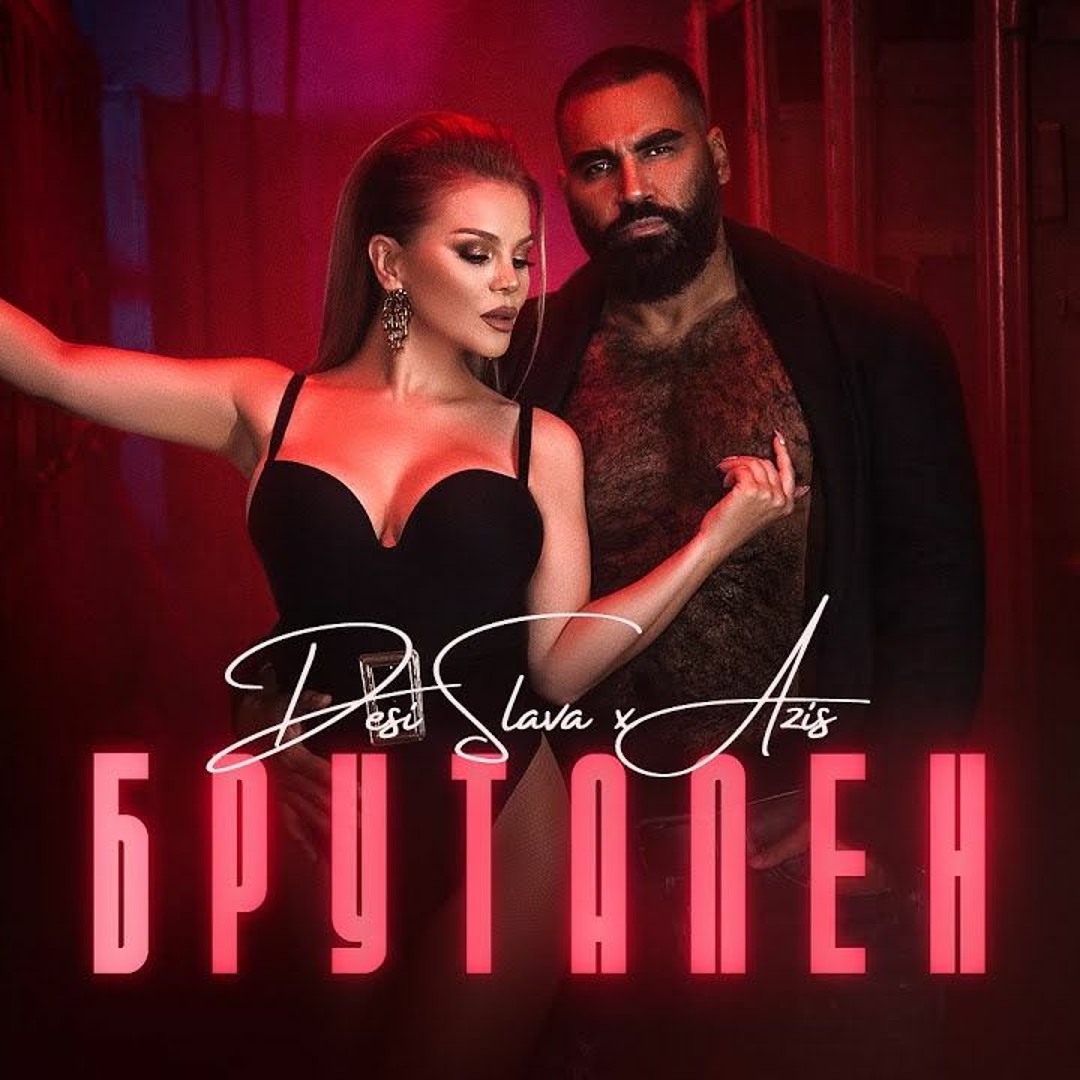 Stream DESI SLAVA x AZIS - BRUTALEN | Деси Слава x Азис - Брутален - Exdended By DJ Tonchev by ...
